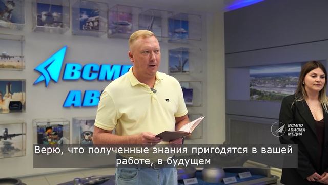 Вручение дипломов сотрудникам АВИСМА