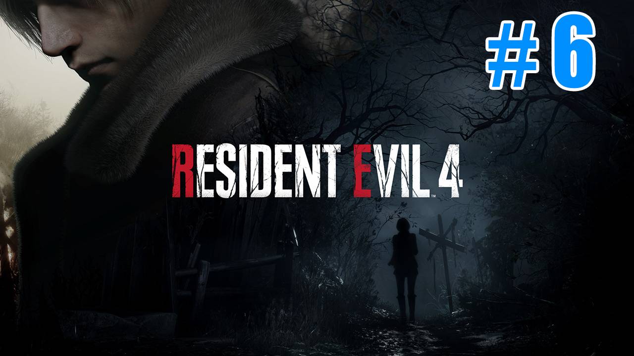 Resident Evil 4 Remake - Полное Прохождение Часть 6