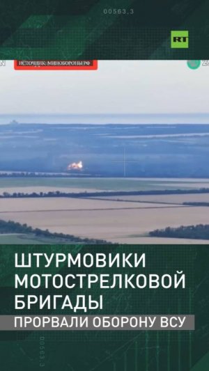 Штурм Поддубного: штурмовики мотострелковой бригады прорвали оборону ВСУ
