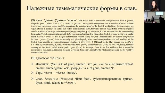 16 июня ОТКРЫТИЕ КОНФЕРЕНЦИИ