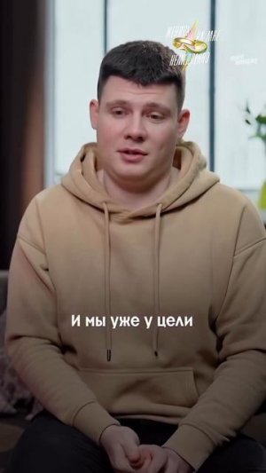 Парень в шоке!
#ЖенисьНаМнеНемедленно — четверг 19:00