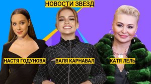 Как проводят лето: Валя Карнавал, Настя Годунова, Ольга Бузова, Катя Лель, Анна Пересильд