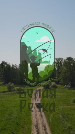 Отдых на Белой речке