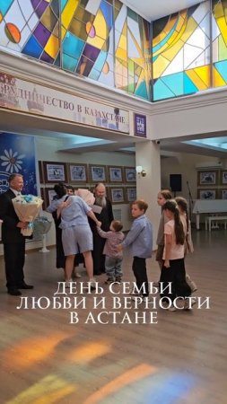 Самым крепким семьям Казахстана вручили медали «За любовь и верность»