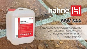 Инструкция по применению hahne VESTEROL SSW SAA гидрофобизирующее средство для защиты поверхностей