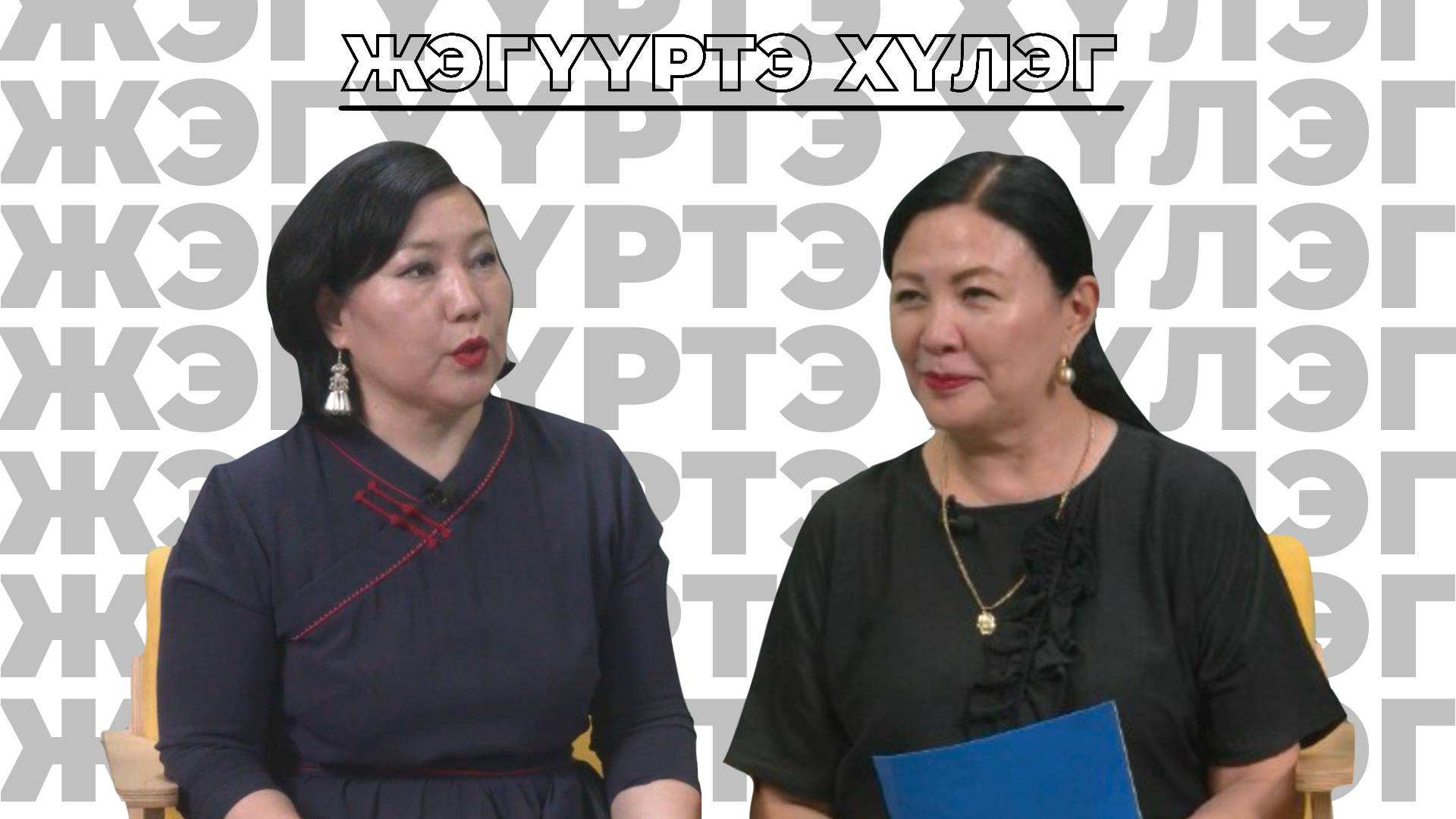 Жэгүүртэ хүлэг. “Үсөөн тоото арадай үринь боложо түрөө hэм…” Буряадай Арадай поэт Лопсон Тапхаев