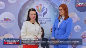 28 июня 2025 года. Женский форум в Екатеринбурге.  Международное движение “Союз женщин XXI века”