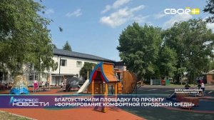 Экспресс новости на Своём от 8 июля 2025г. 16:30