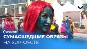 Уникальные образы и массовый заплыв на SUP FEST в центре Екатеринбурга