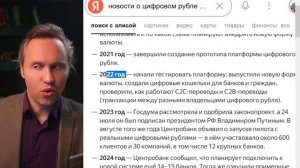 ⚡️ Что Из Себя Представляет Цифровой Рубль?