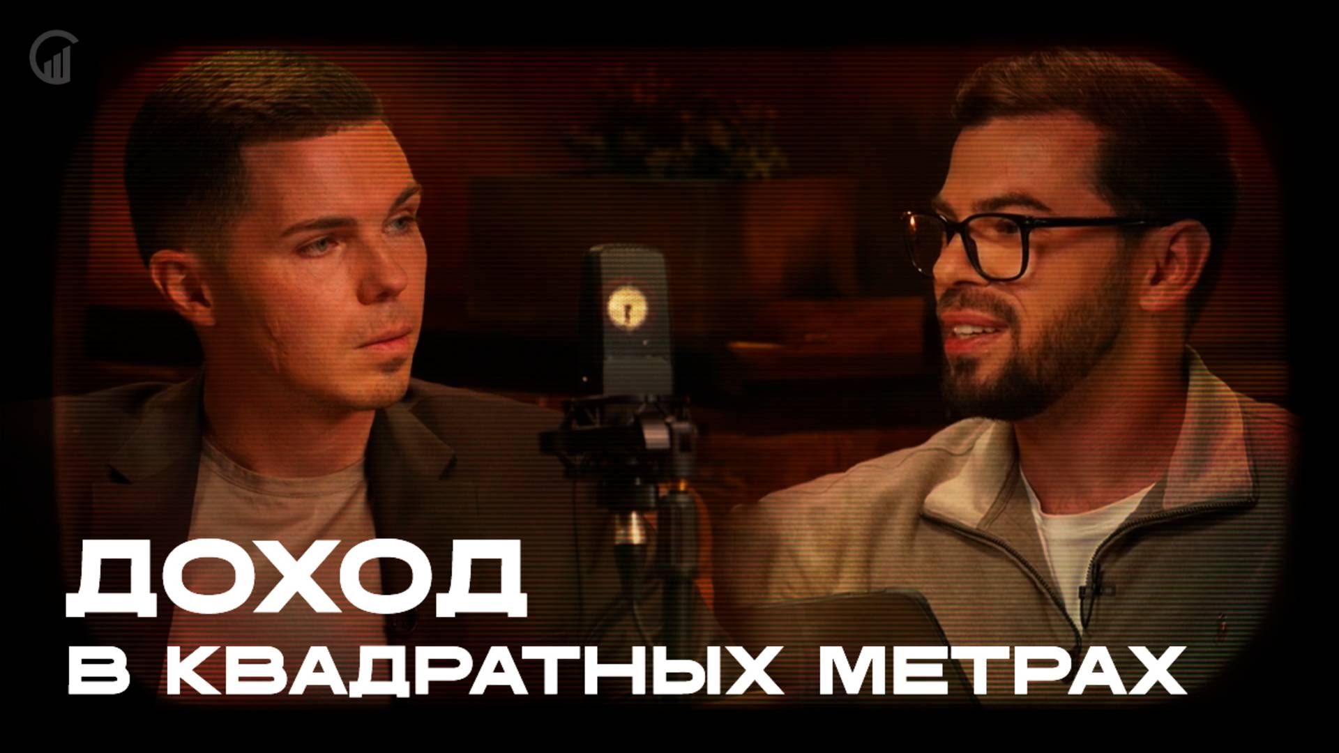 Доход в квадрате. ЦОДы, данные и инвестиции: цифровая инфраструктура как новый актив