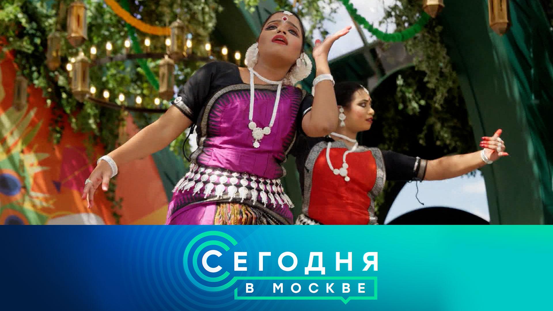 «Сегодня в Москве»: 8 июля 2025 года