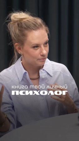 КНИГА ТВОЙ ЛИЧНЫЙ ПСИХОЛОГ | ЛИЦО БИЗНЕСА |КСЕНИЯ АФОНИНА