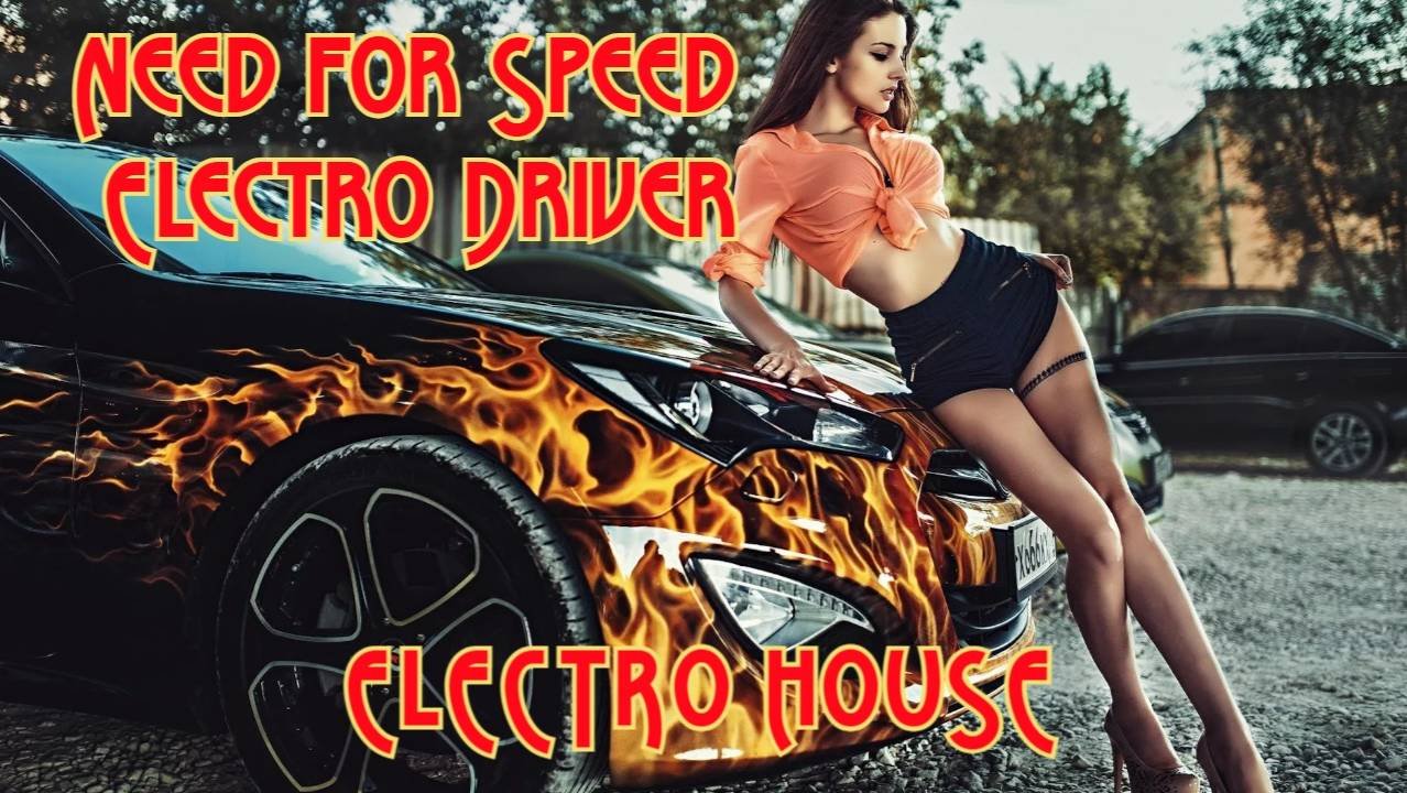 Need for Speed - Electro Driver Лучшая Подборка ELECTRO HOUSE