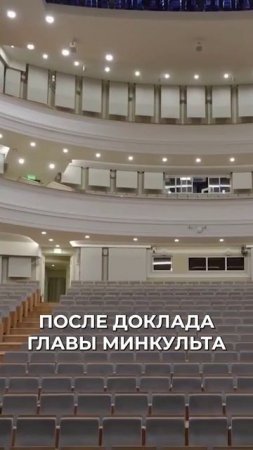 Открытие Санкт-Петербургской консерватории после масштабной реконструкции часть 1 #shorts #eurozal