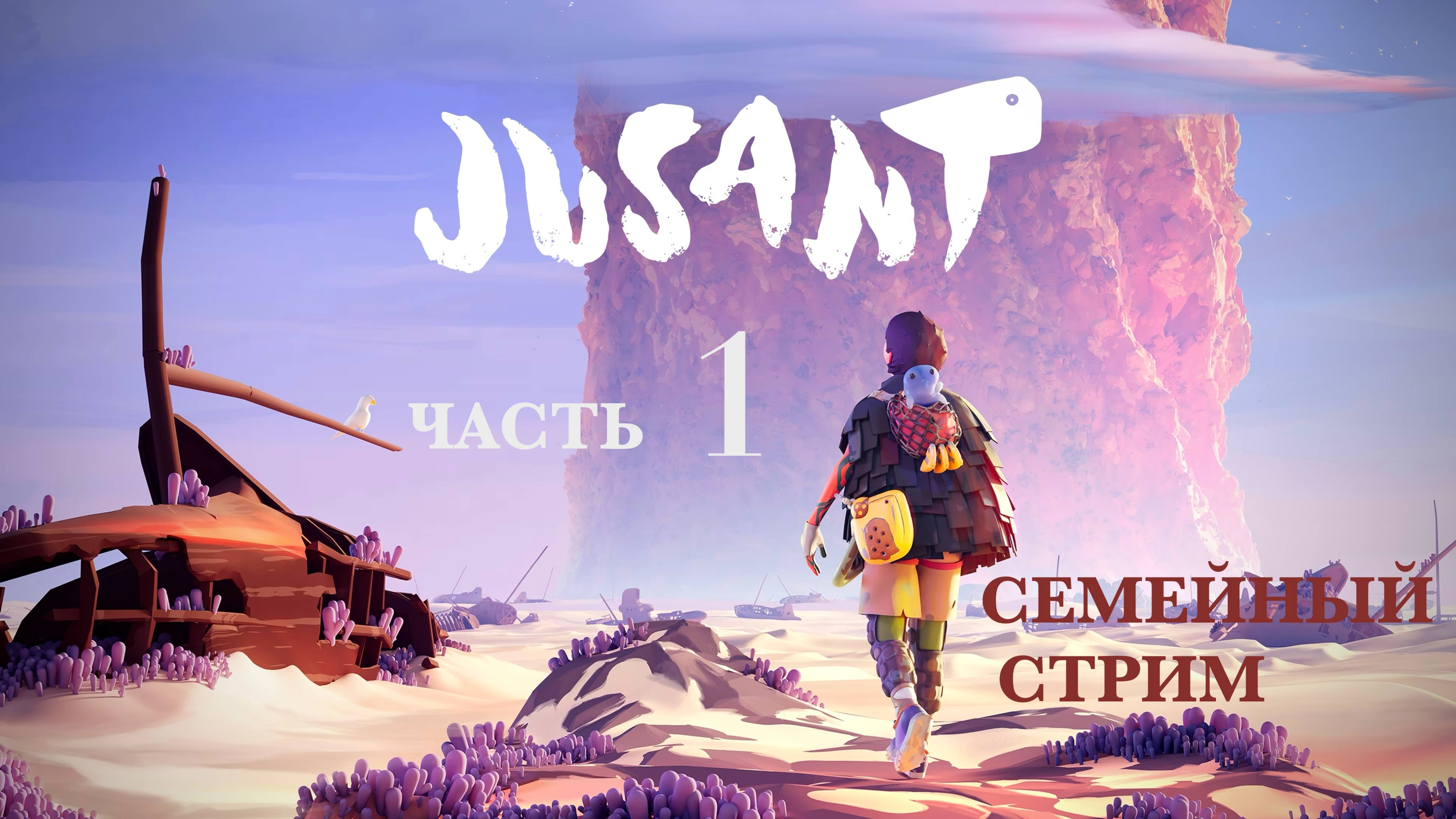 Jusant часть 1