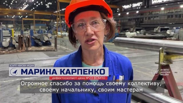 Люди Титана: Марина Карпенко, дефектоскопист цеха №23 ВСМПО
