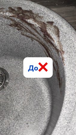 Используй правильно!