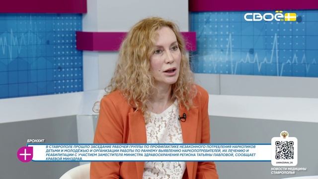 За здоровье. Бронхит. Гость студии — Наталья Поглазова