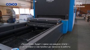Презентация компании Технограв