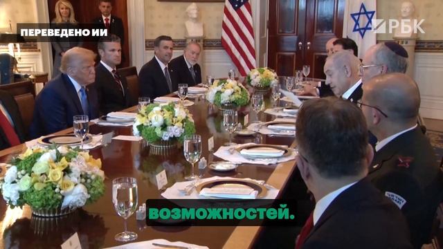Нетаньяху приехал к Трампу с письмом о выдвижении на Нобелевскую премию