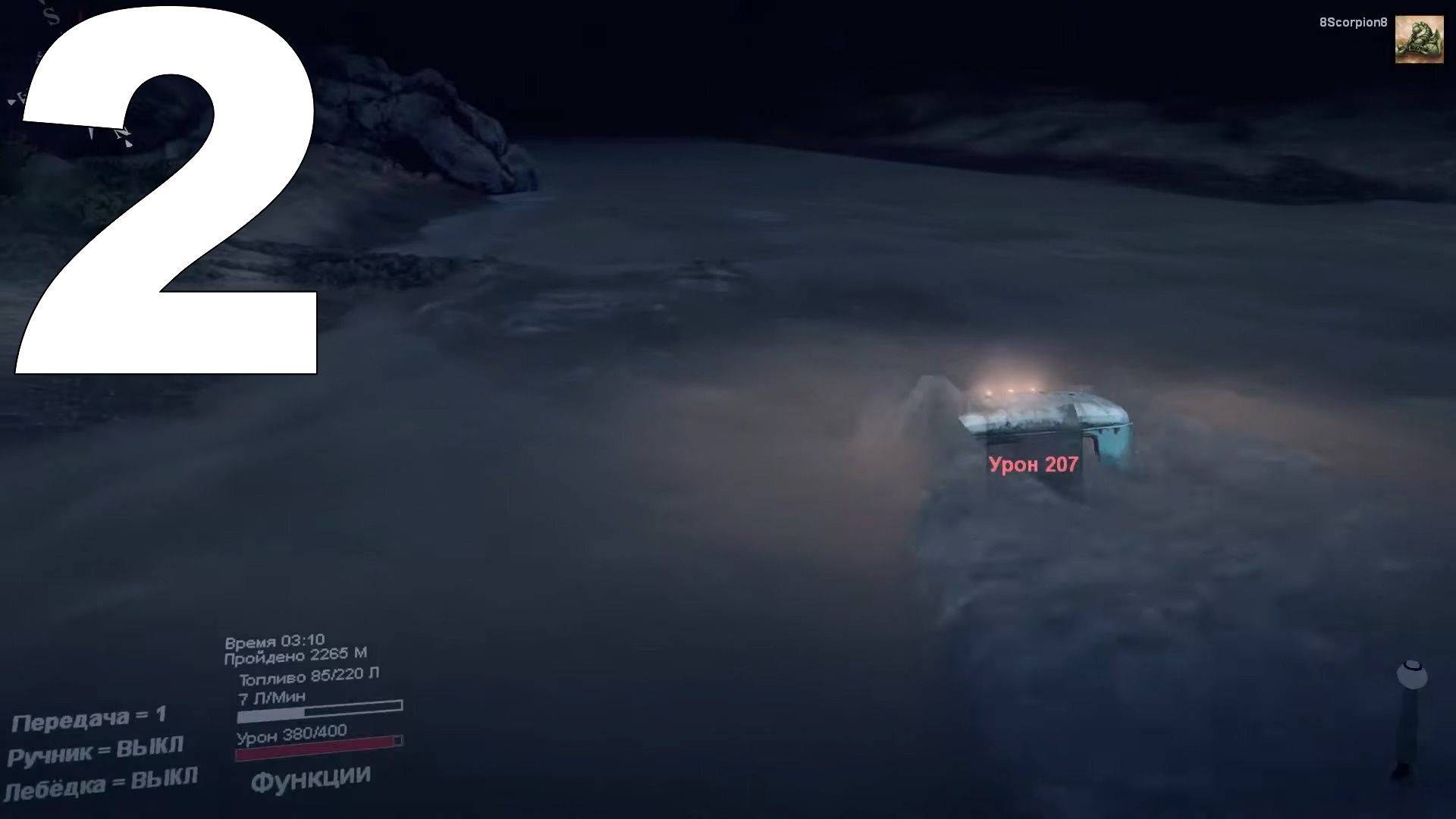 Играю в Spintires №2