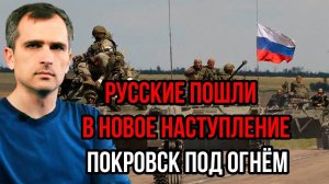 БЕЛОУСОВ ДАЛ ПРИКАЗ! Русская армия РВЁТ фронт – война дронов началась! Покровск в огне