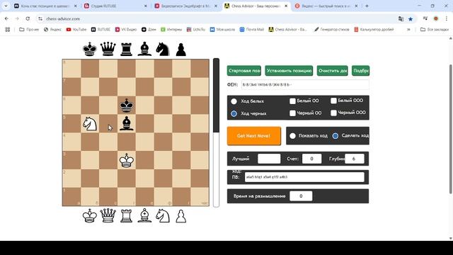Чёрные свели эту партию в ничью в шахматах!!!