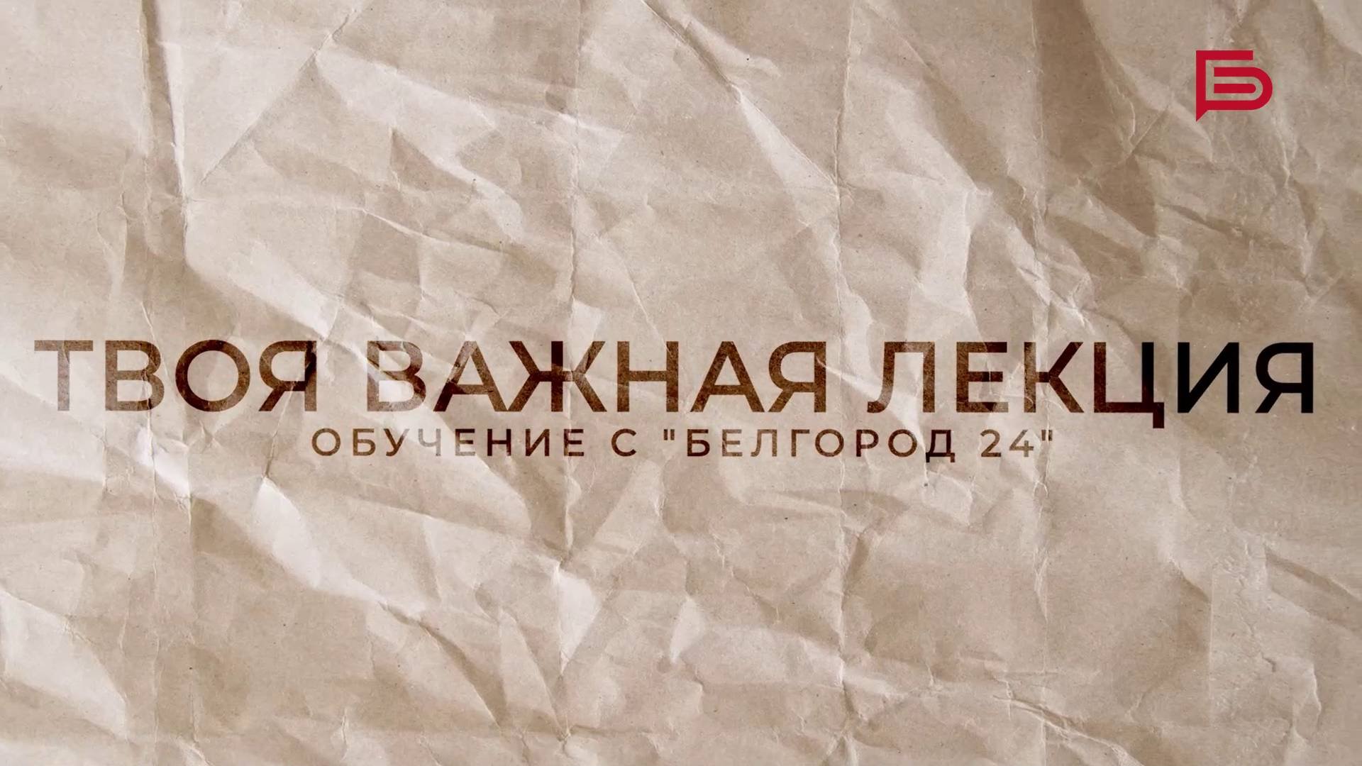 Цифровой профиль и единая биометрическая система | Твоя важная лекция