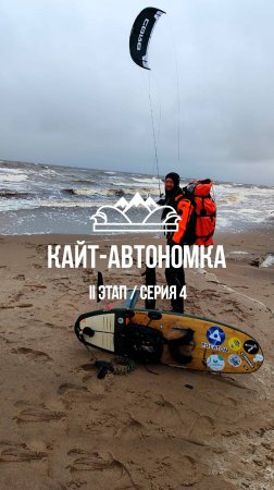 КАЙТ-АВТОНОМКА НИКОЛАЯ РАХМАТОВА / 5 ИЮЛЯ