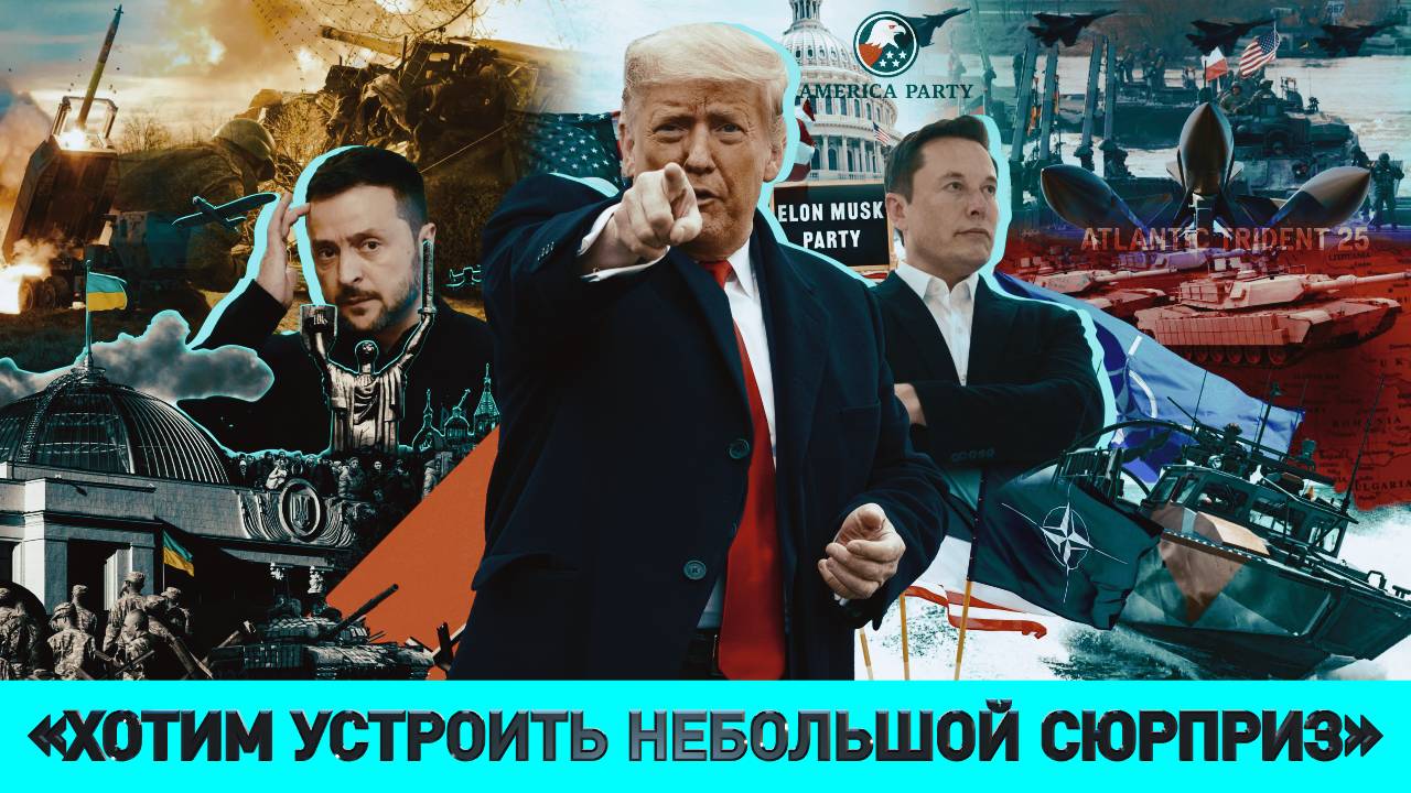 К чему готовится Польша?/ Будет ли Киев воевать до последней украинки?/ Что ждет партию Илона Маска