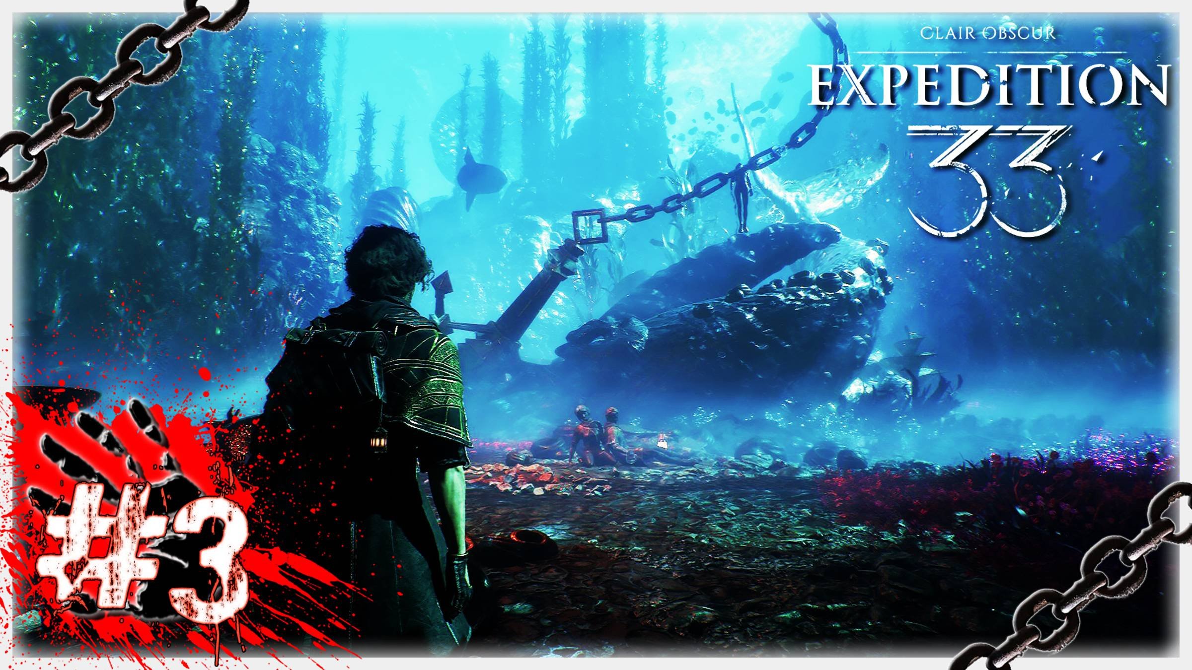 СТРАННЫЕ КОРАЛЛЫ 🌊 ▶ СТРИМ ▶ 14.05.2025 ▶ Clair Obscur Expedition 33 #3