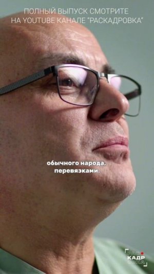 Лечение пациентов с ожогами

Полный выпуск смотрите на канале "Раскадровка"