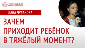 Нежелательная беременность. Зачем приходит ребёнок в тяжёлый момент | Глазами Души