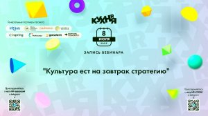 Культура ест на завтрак стратегию