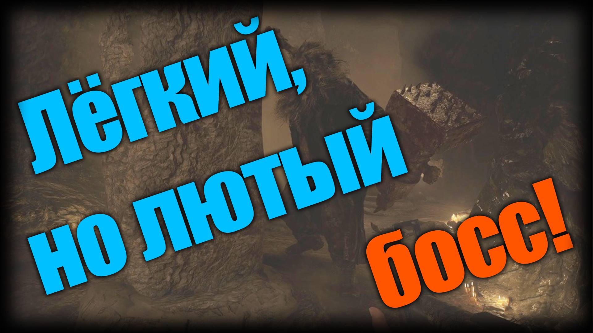 Resident Evil Village ► Лёгкий, но лютый босс! ► | Ep.19 |