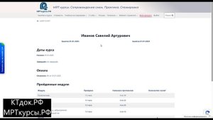 МРТ курсы. Erid: 2VtzqwJZpZd