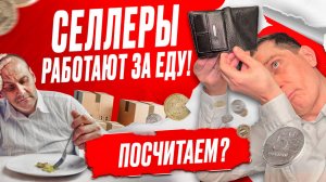 3 провальных ошибки при старте на маркетплейсах WB и Ozon — не повторяй их, чтобы не слить бюджет