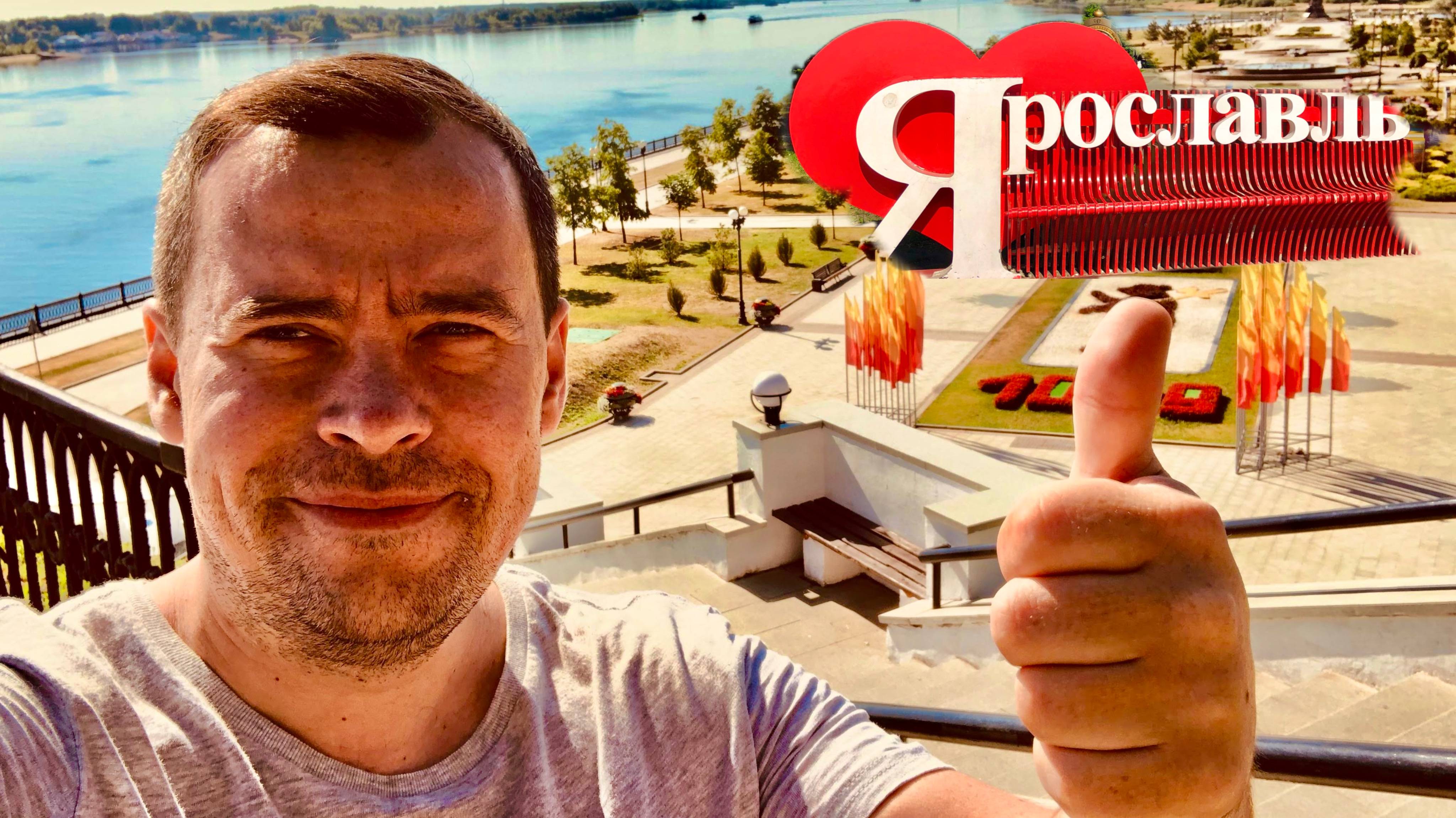 Поездка по Золотому Кольцу #4 Дорога - Ярославль, Ростов Великий, Переславль-залесский
