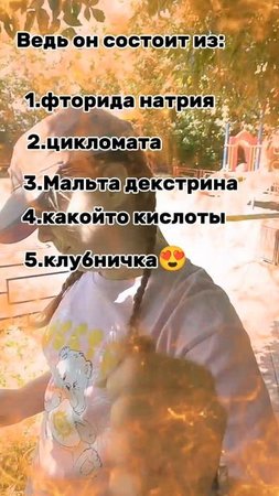 Зато честно
