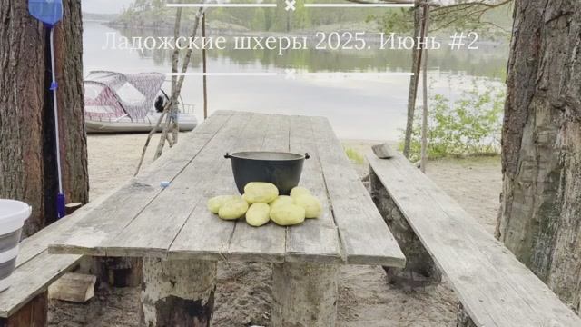Ладожские шхеры 2025. Июнь #2