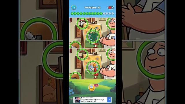 игра Найди отличия 31 уровень