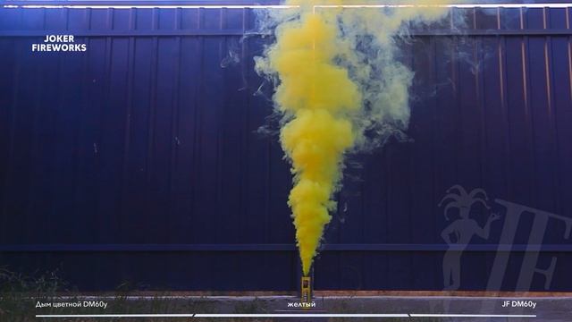Цветной дым JF DM60y - желтый от производителя Joker Fireworks | Джокер Фейерверки