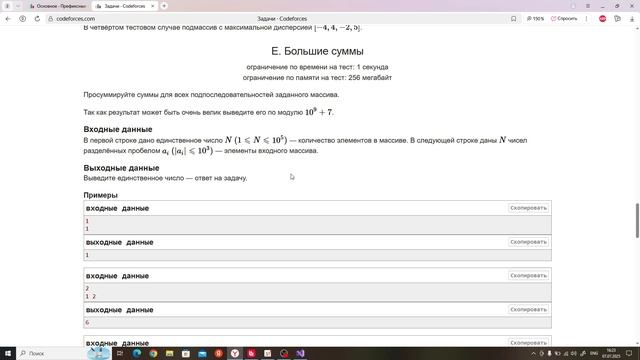 Префиксные суммы, сортировка событий, два указателя [4]. Разбор