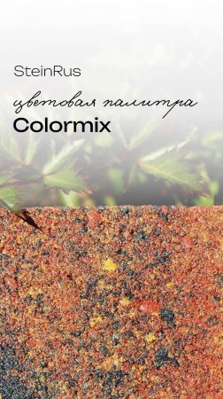 Colormix Орегон