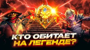 В МИРЕ ЖИВОТНЫХ или БОБРИХА в ДЕЛЕ в МОБАЙЛ ЛЕГЕНДС MOBILE LEGENDS