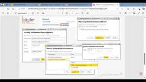 Работа с пользователями в 1С:Фреш