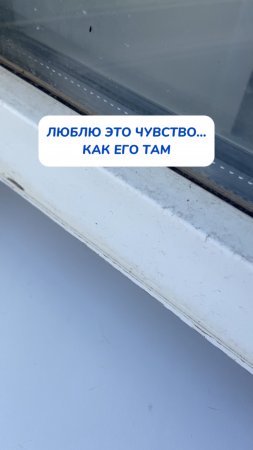 Люблю это чувство