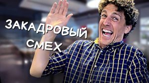 Жизнь в ситкоме