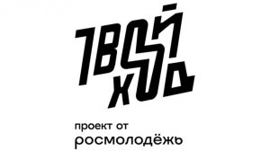 Конкурс старост академических групп «Твой Ход, староста!».